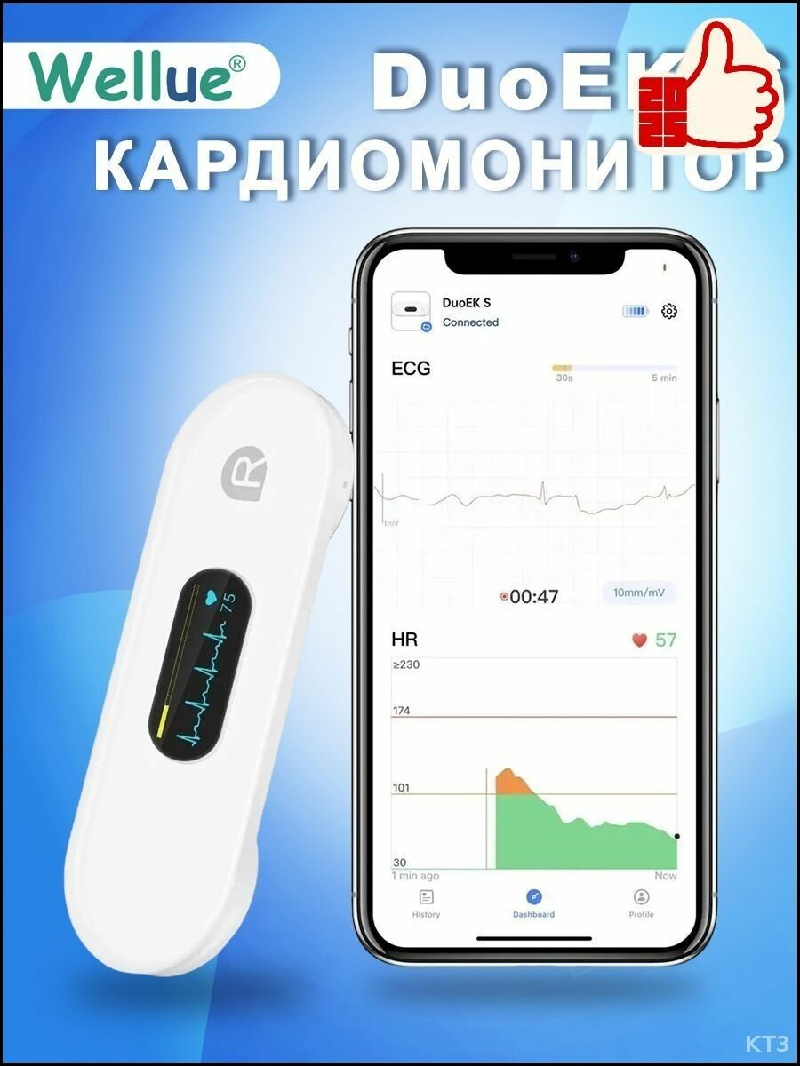 ЭКГ-монитор Lepu ER2-S, с детектором пульса, с Bluetooth, белый, 80 г