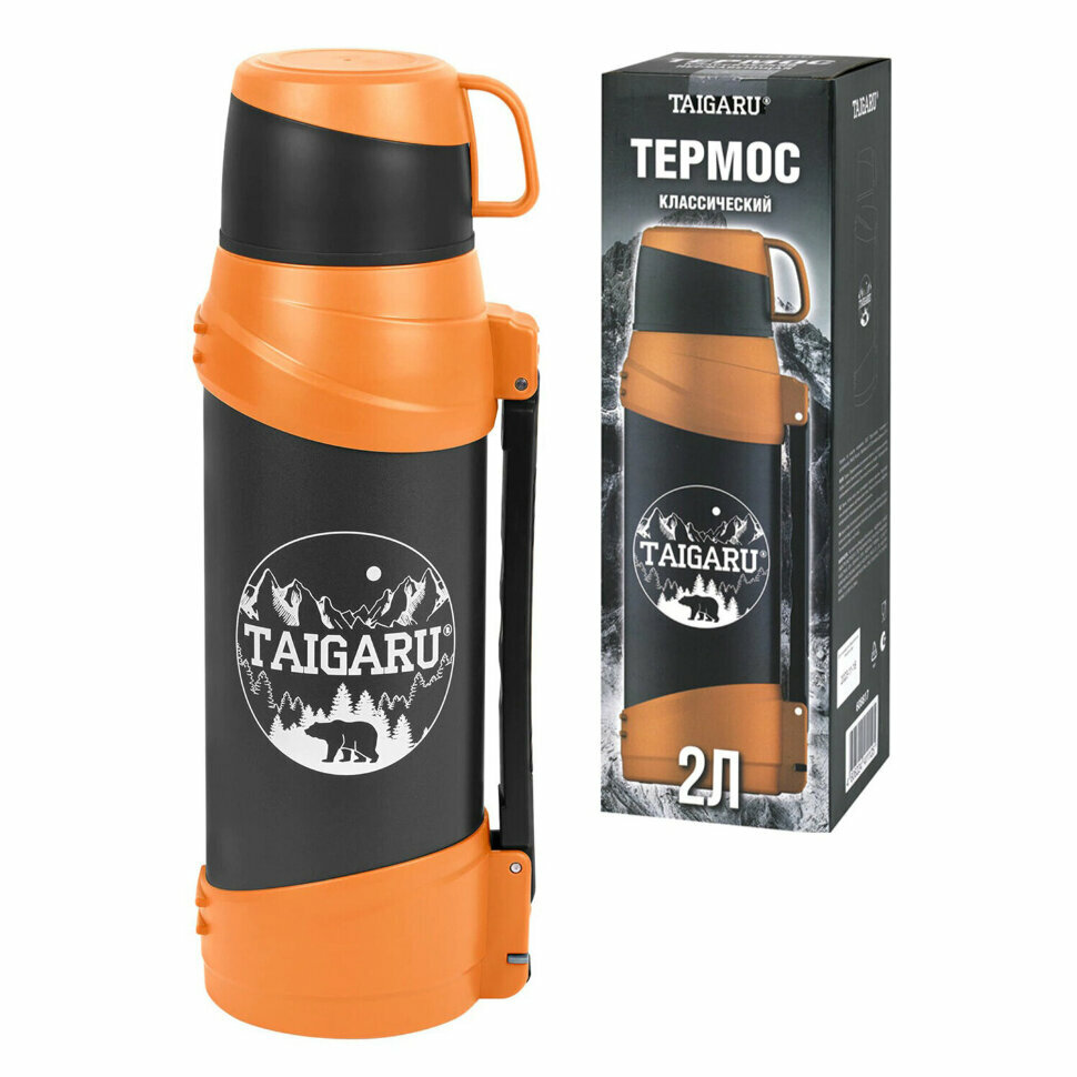 Термос классический, нержавеющая сталь, 2 л, оранжево-серый, 2 кружки, ручка + ремешок, TAIGARU (тайгару), 608817, 608817