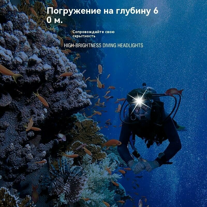 Подводный фонарь — фото 1