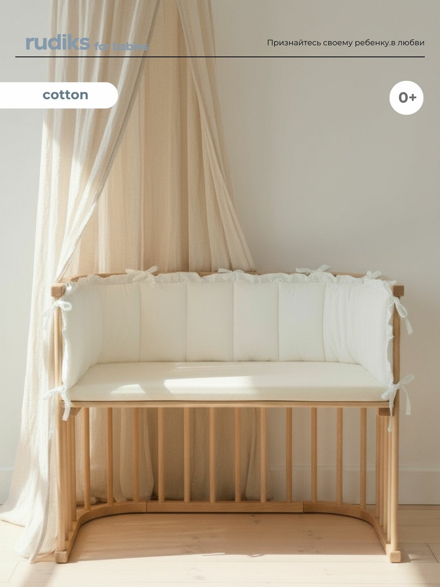 Бортики в кроватку для новорожденных Rudiks / бортики в кроватку для новорожденных 120 на 60
