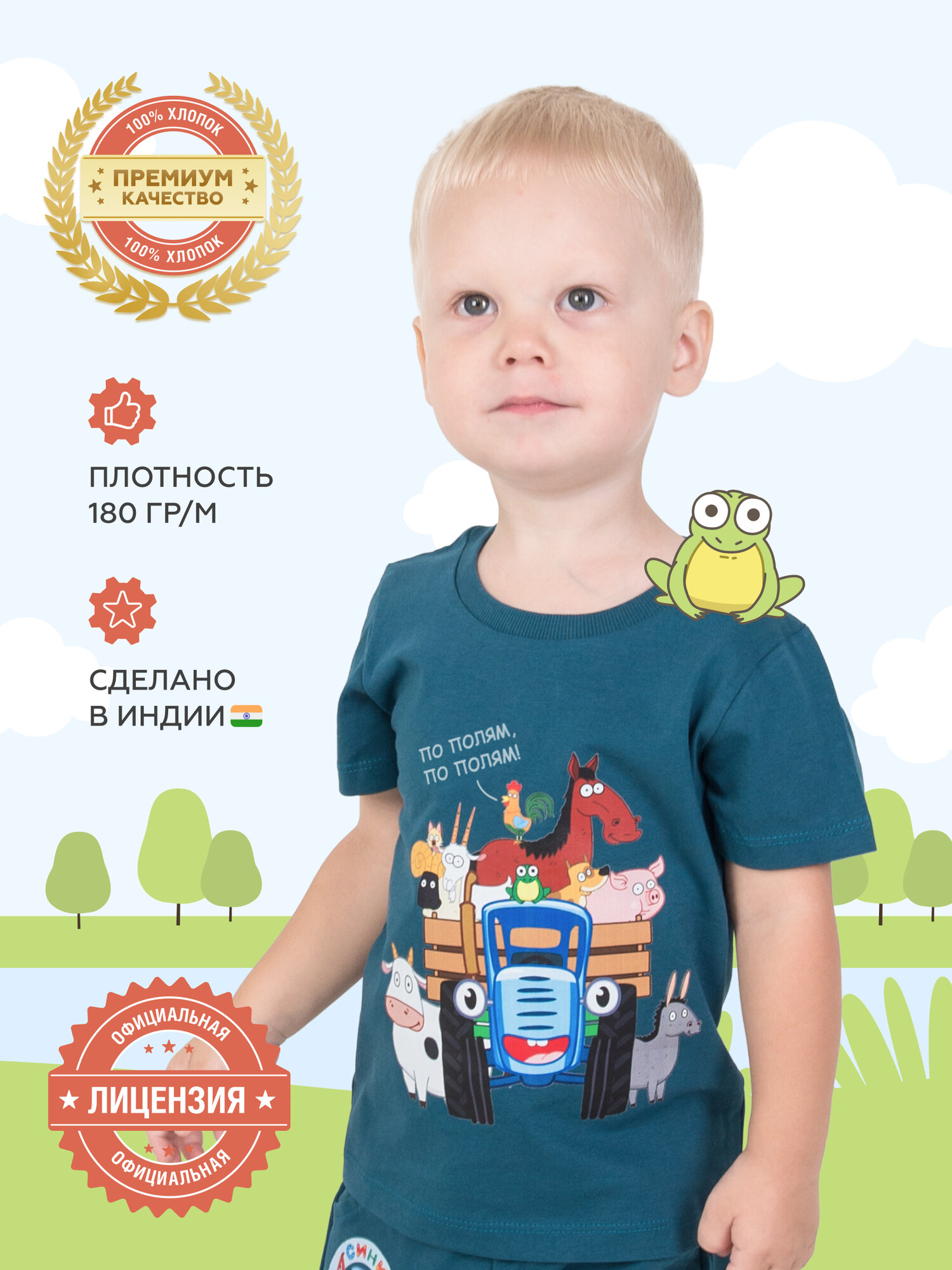 Футболка  Синий трактор