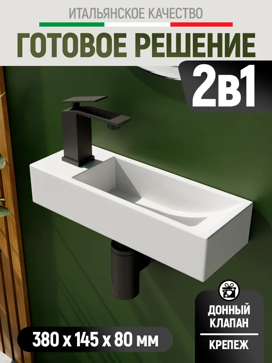 Раковина в ванную 38 см подвесная