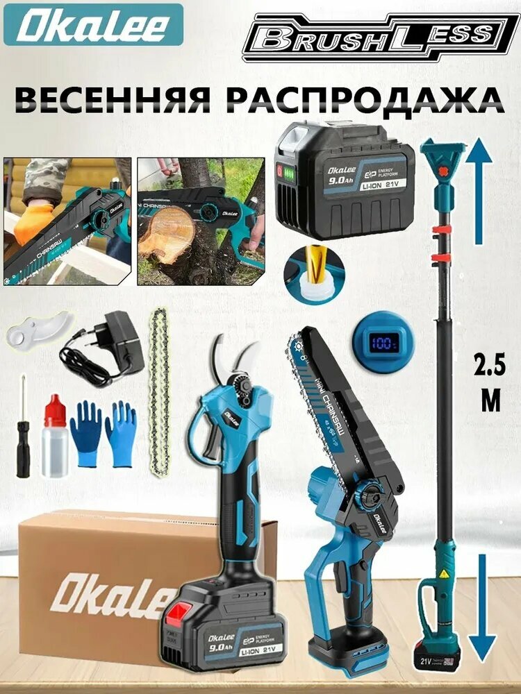 OKALEE Электрический высоторез,200мм