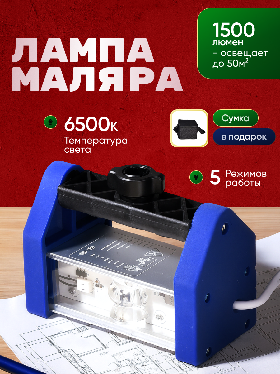 Лампа маляра Lamp P2, проявочная, LED, холодный белый, IP64, 15Вт, 8м шнур