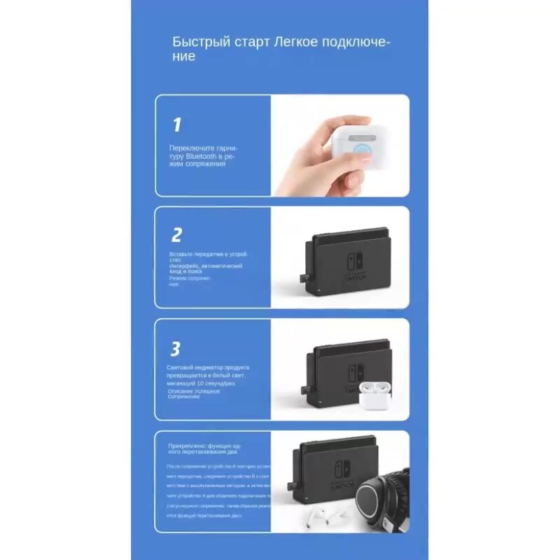 Аудиопередатчик 5.3USB Bluetooth. Подходит для PS/pro/Switch/111 — фото 1