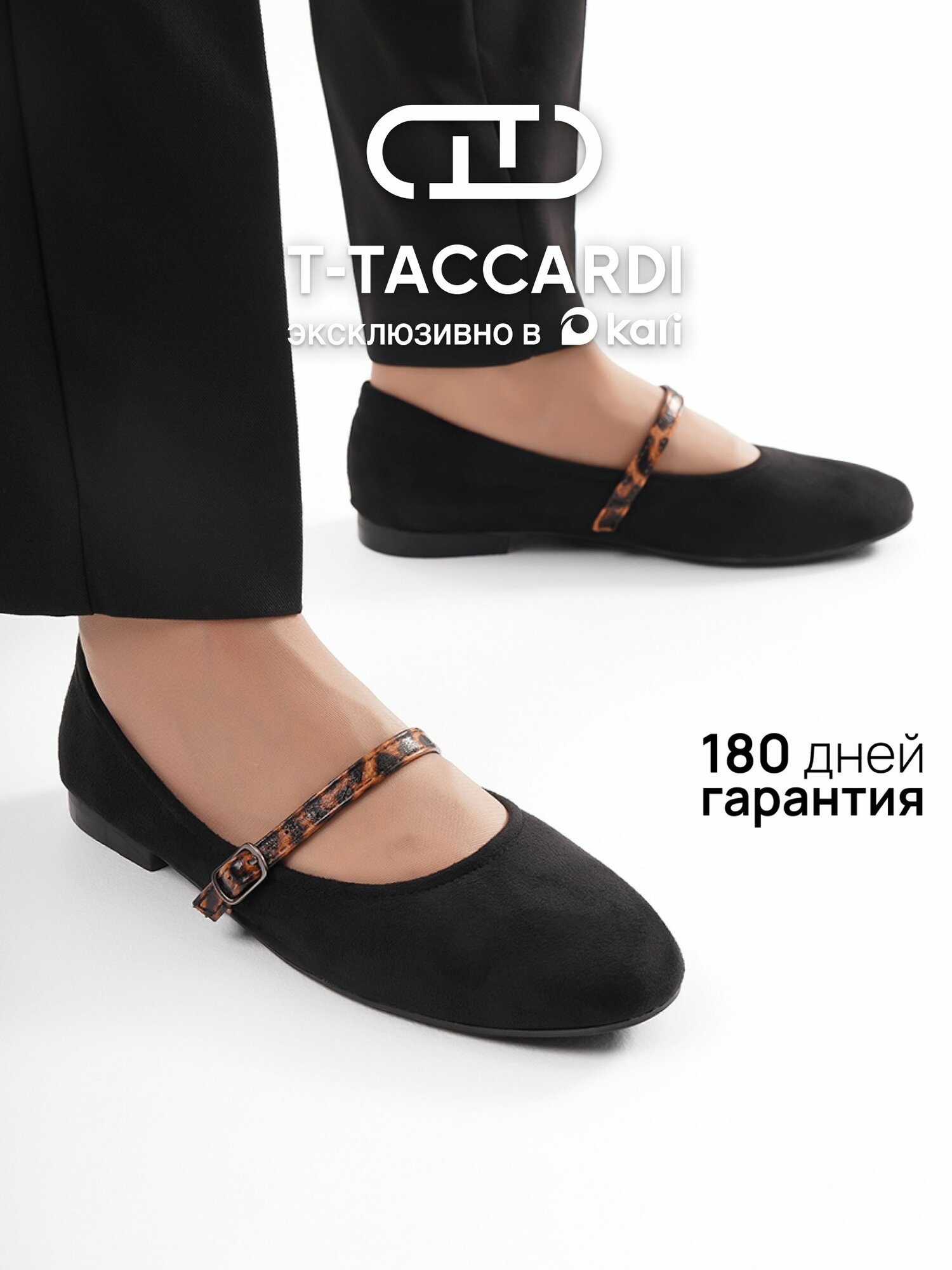 Балетки Весна-лето 2026