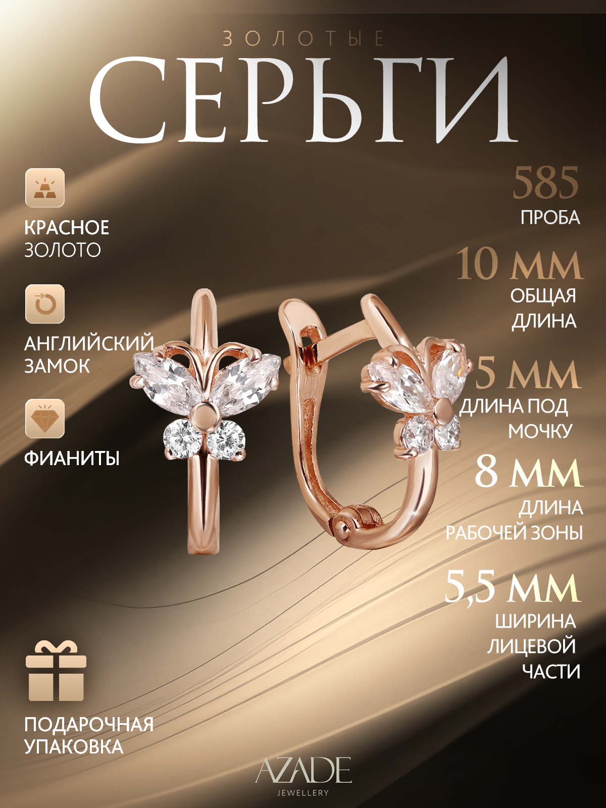 Серьги, красное золото, 585 проба, фианит