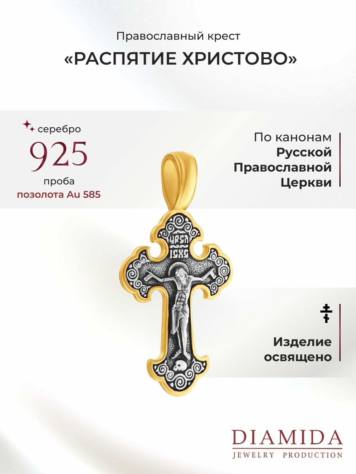 Крестик, серебро, 925 проба, чернение