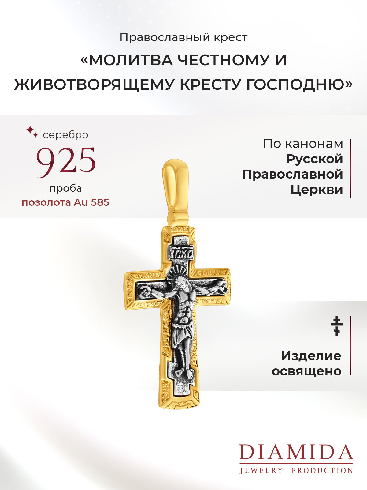 Крестик, серебро, 925 проба, чернение