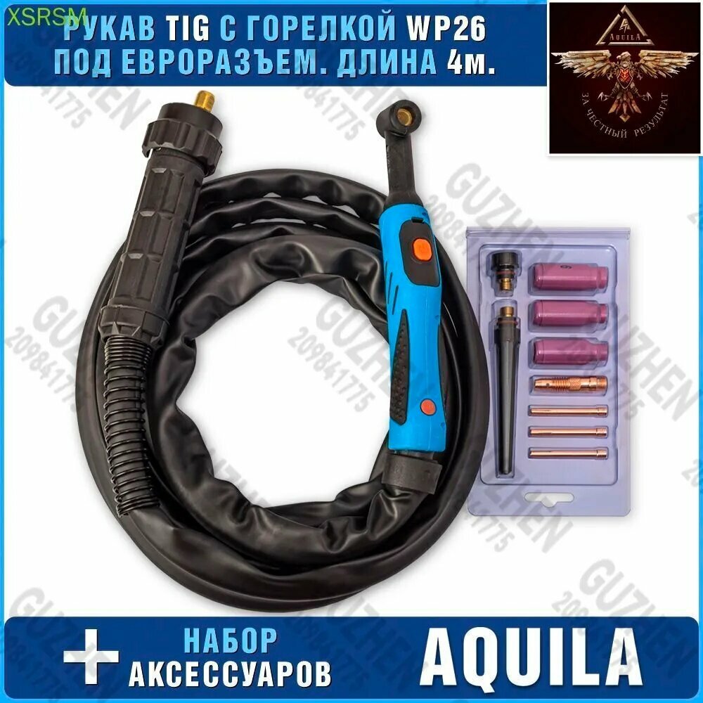 Рукав сварочный WP 26 TIG аргон евроразъем OW
