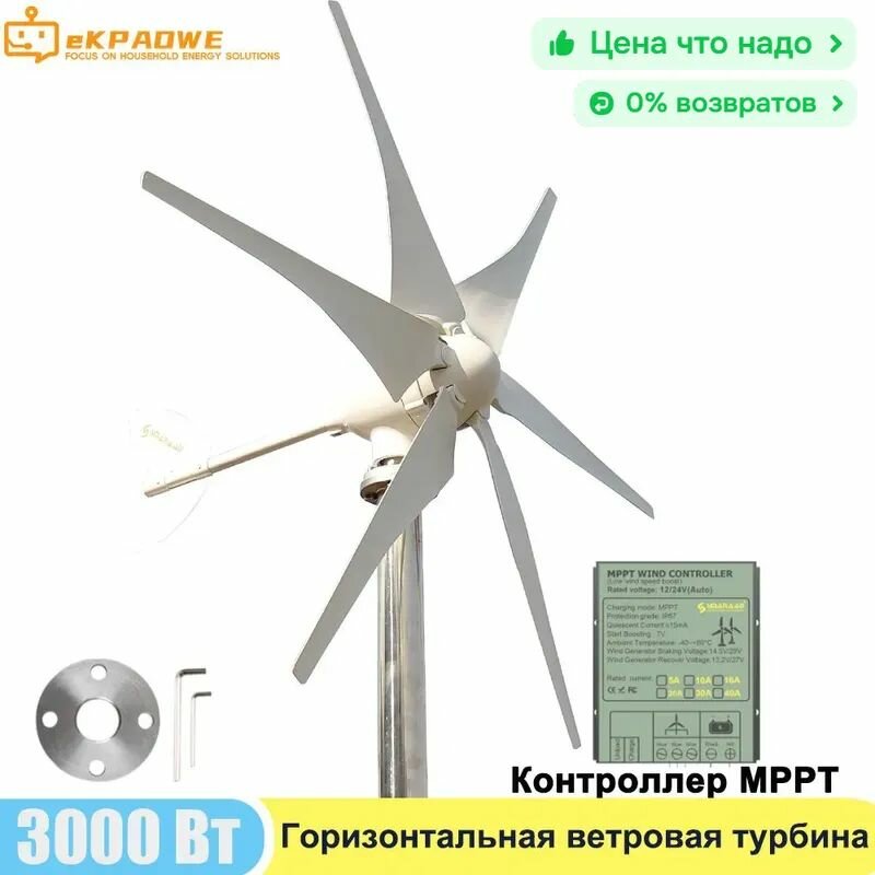 3000w 24V ветряные генераторы, небольшие ветряные генераторы, чистая энергия, шесть лопат, белый