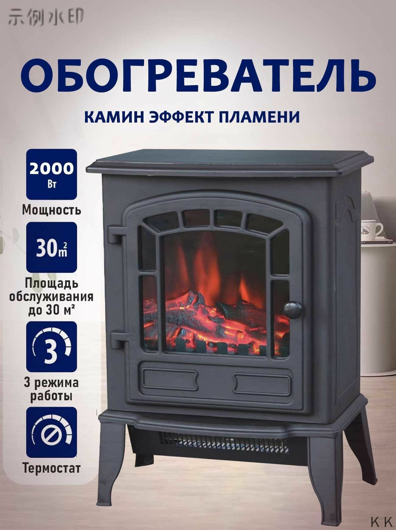 Электрокамин