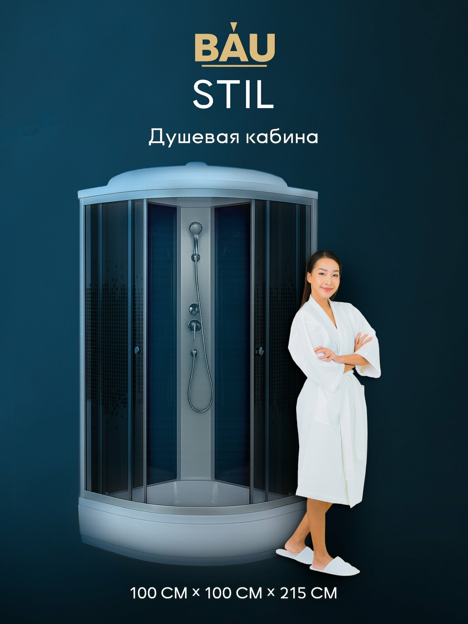 Душевая кабина BAU Stil 100x100х215, прозрачное закаленное стекло
