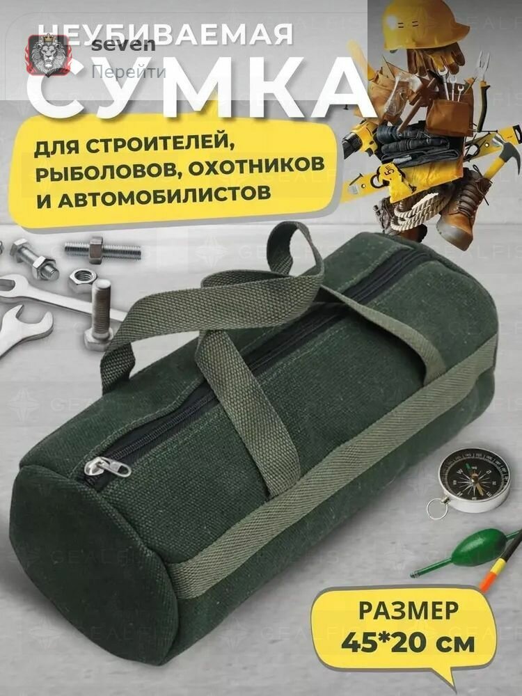 Сумка для инструмента 45*20 см в багажник автомобиля, органайзер для инструментов