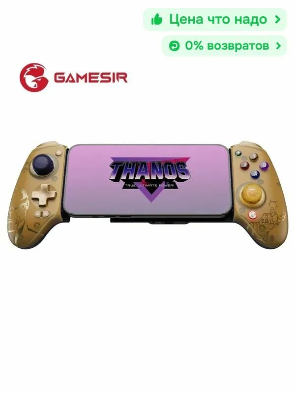 Gamesir G8 Plus Геймпад Bluetooth Мобильный игровой контроллер Nintendo Switch Лимитированная серия Marvel Thanos Джойстик с эффектом Холла