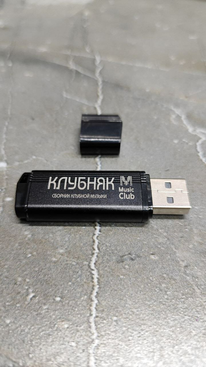 Клубняк. Сборник клубной музыки