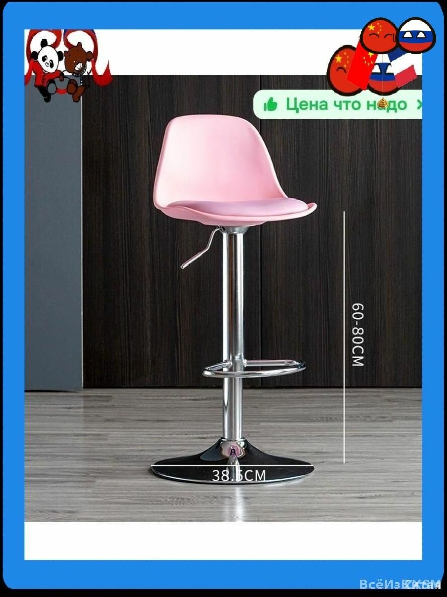 Комфортный барный стул с регулировкой высоты и поворотом-Этот