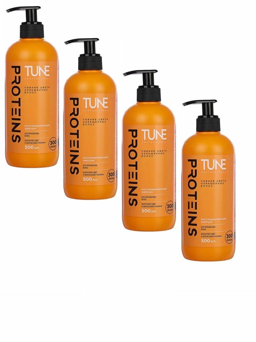 Шампунь Tune Professional Proteins Восстанавливающий, для окрашенных волос, с дозатором, 500 мл, 4 шт