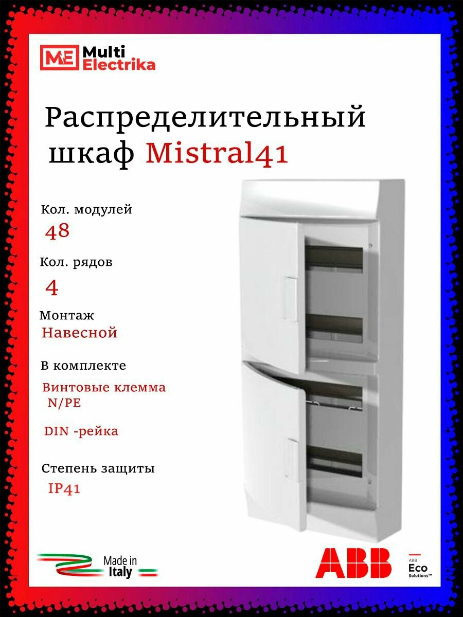 Щит распределительный ABB Mistral41 48 модулей, навесной, пластиковый 1SLM004102A3108