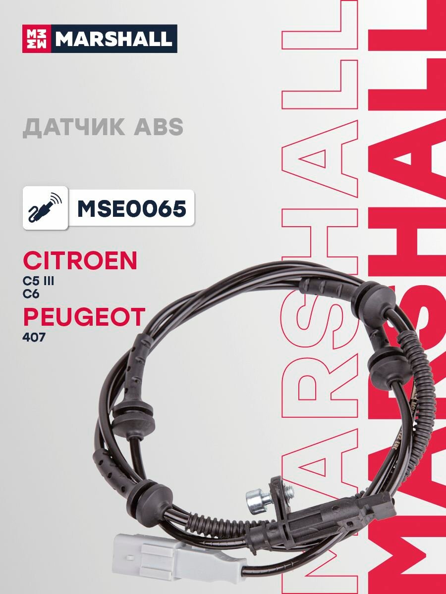Датчик ABS передний Citroen Ситроен C5, C6, Peugeot Пежо 407, 508 4545G6