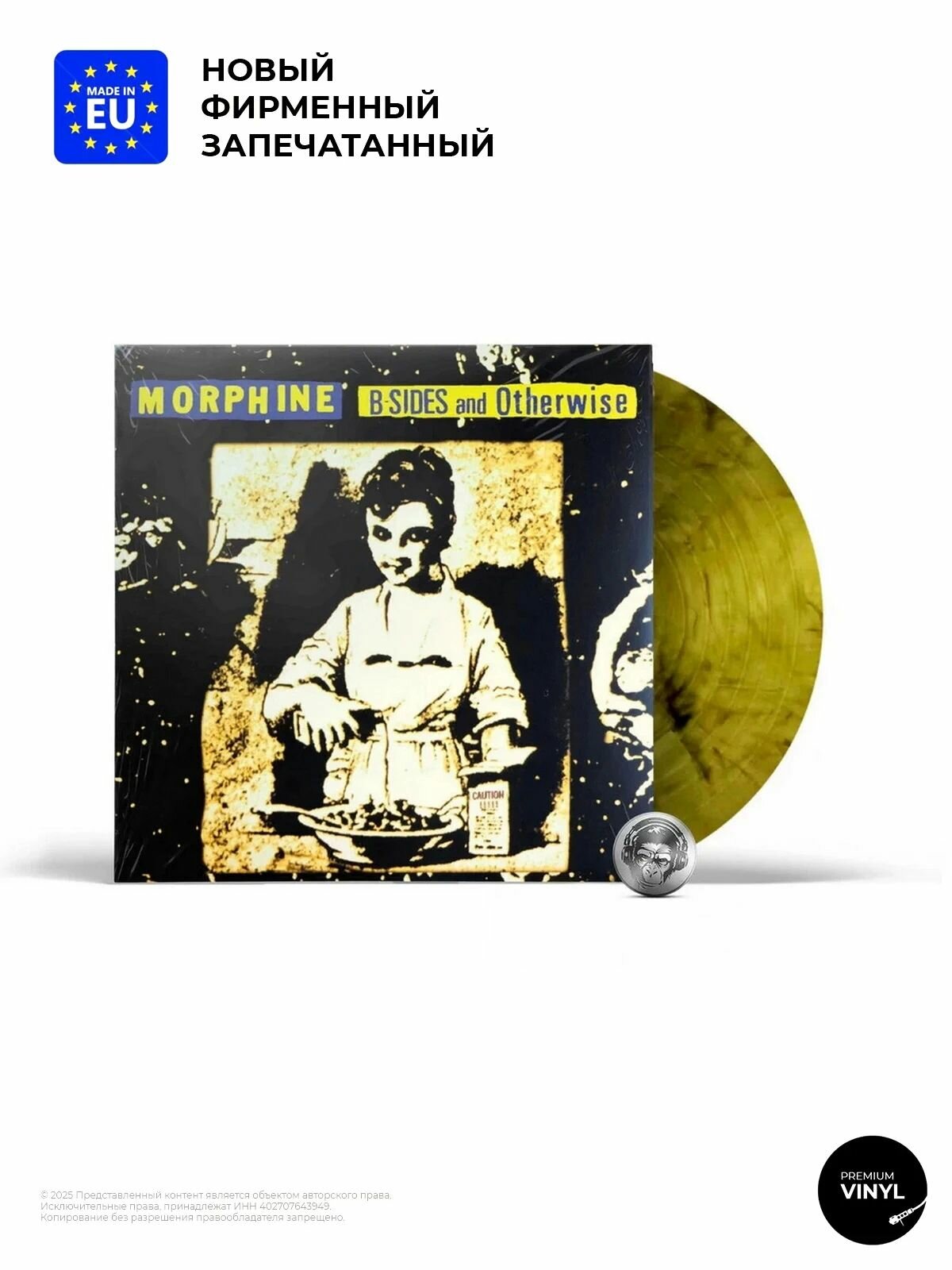 Morphine - B-Sides And Otherwise (coloured) (LP) 2024, Yellow Black Marbled, Limited Edition, Виниловая пластинка