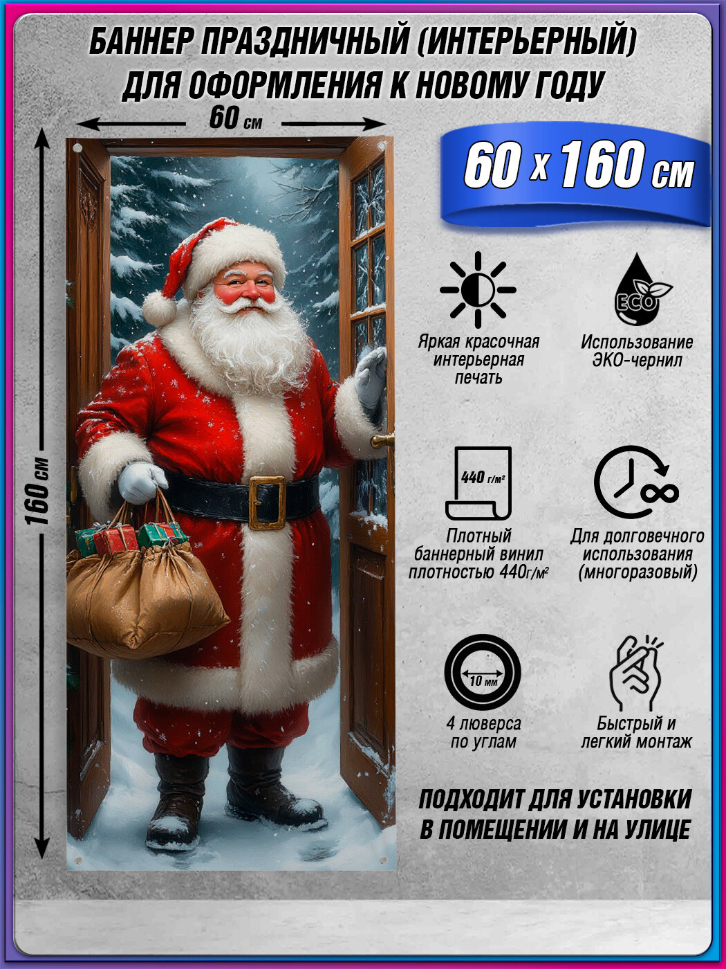 Баннер на Новый год для фотозоны / Новогодний декор / 60х160 см