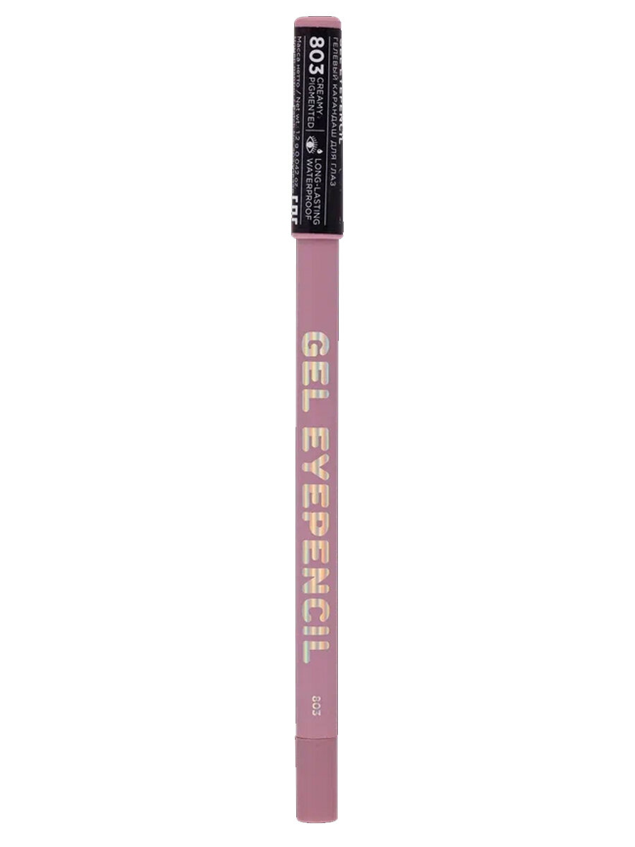 Parisa Карандаш для глаз гелевый Gel Eyepencil, 803 розовый беж, 1.2 г