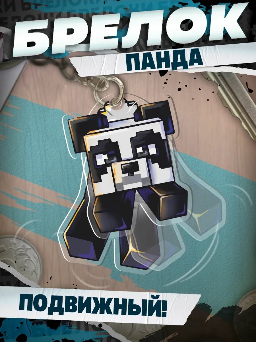Брелок КРАСНИКОВА