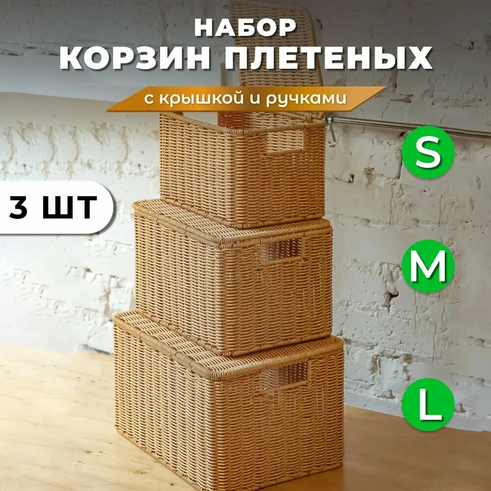 Корзина для хранения