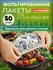 Пакет для продуктов