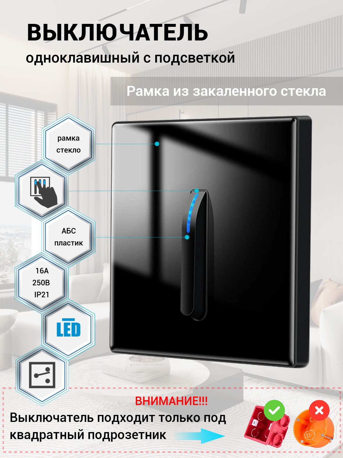 Выключатель проходной одноклавишный с подсветкой, дизайн клавиш пианино, рамка стекло Чёрный