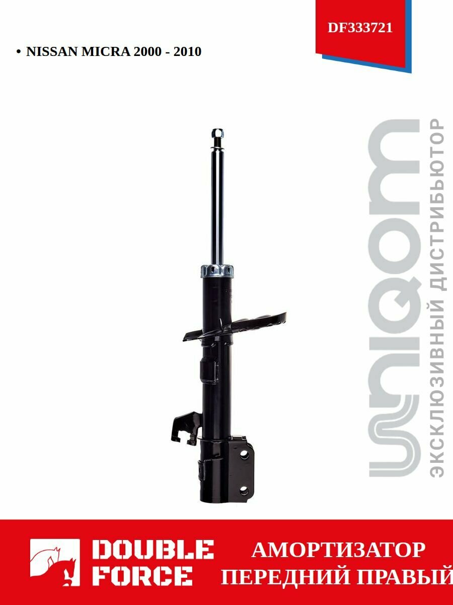 Стойка амортизационная передняя правая NISSAN MICRA DOUBLE FORCE DF333721