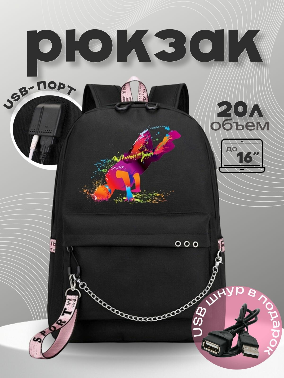 Сумка поясная