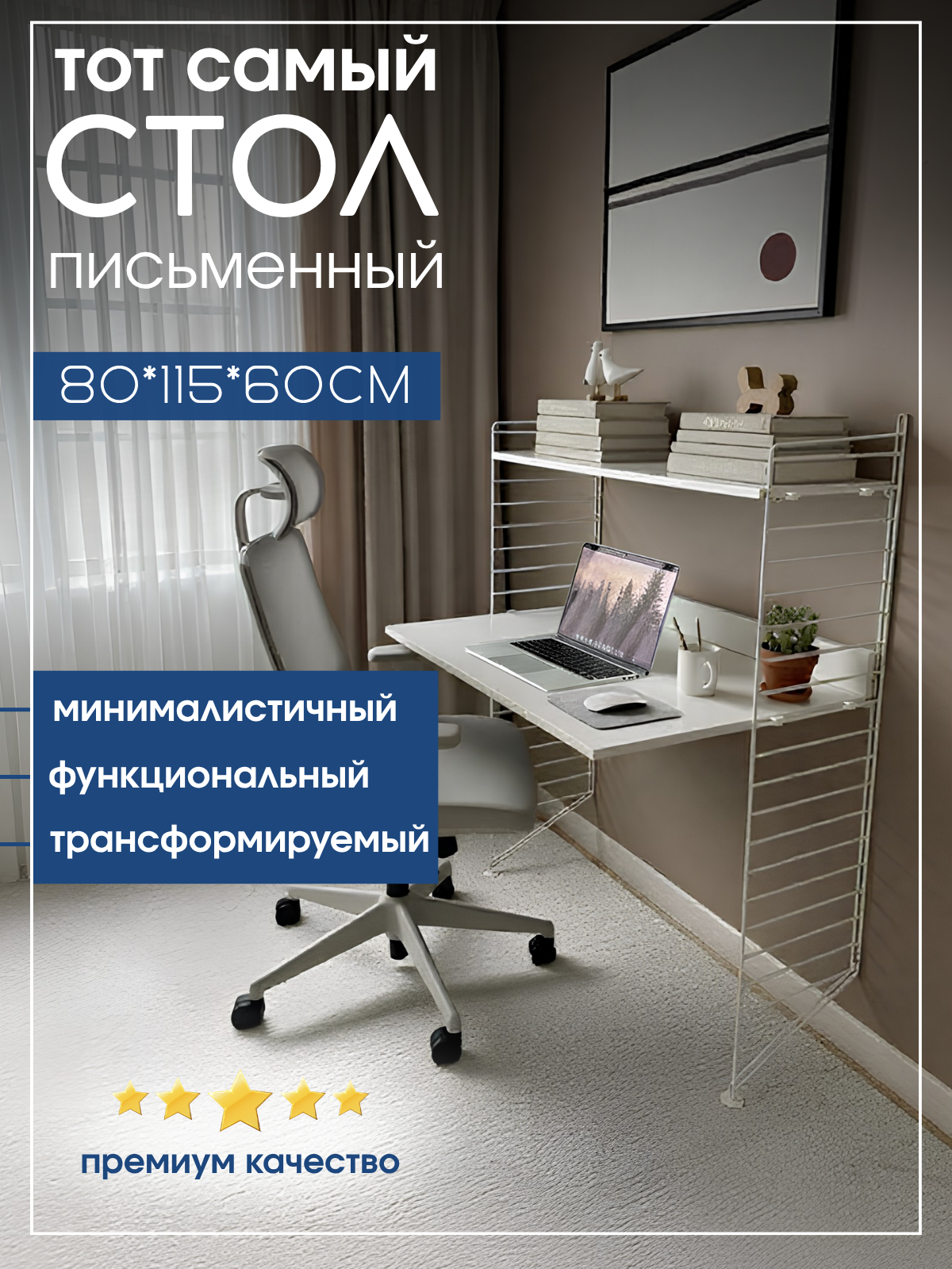 Стол письменный Scandi Systems "герда", крепление к стене, белый