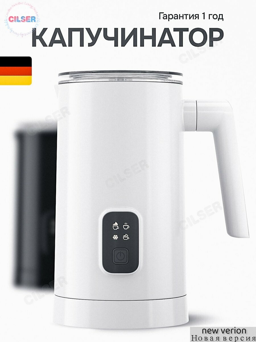 Вспениватель молока, капучинатора и вспенивателя электрического