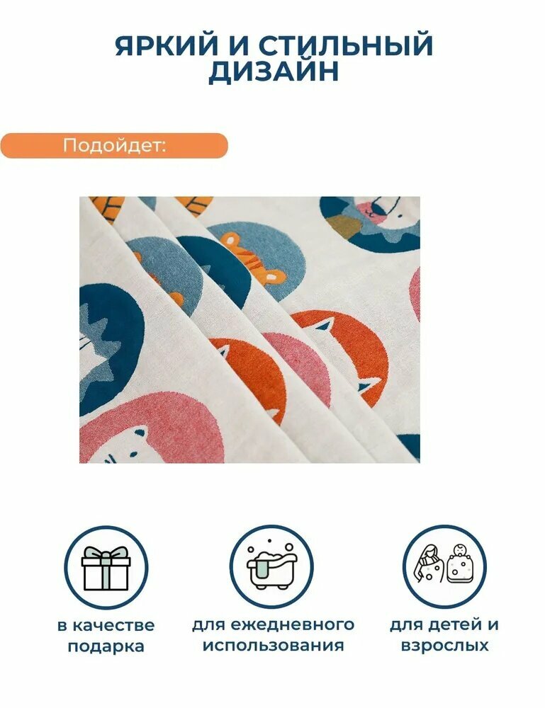 Полотенце для ванной homely, Хлопок, Муслин, 70x140 см, разноцветный, 1 шт.