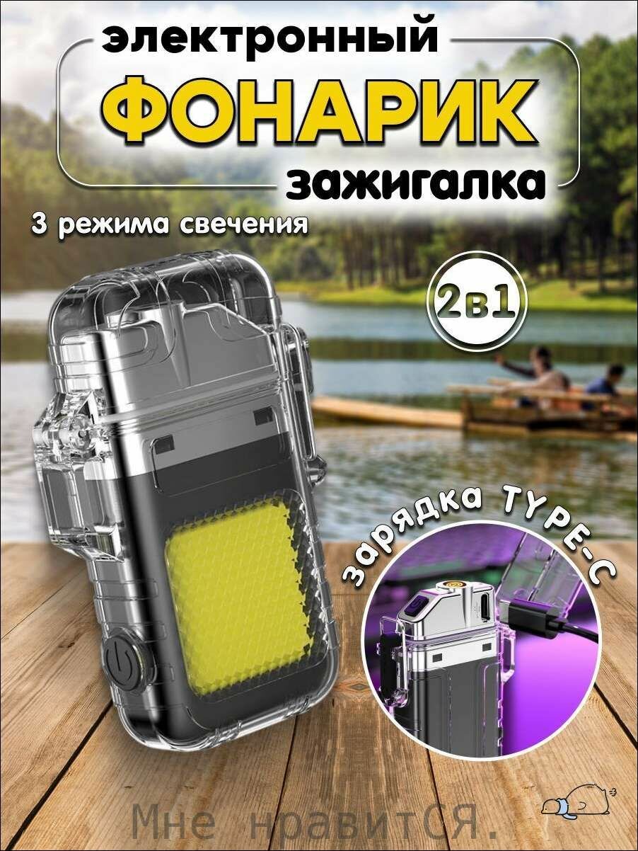 Обновленная версия брелка-фонарика