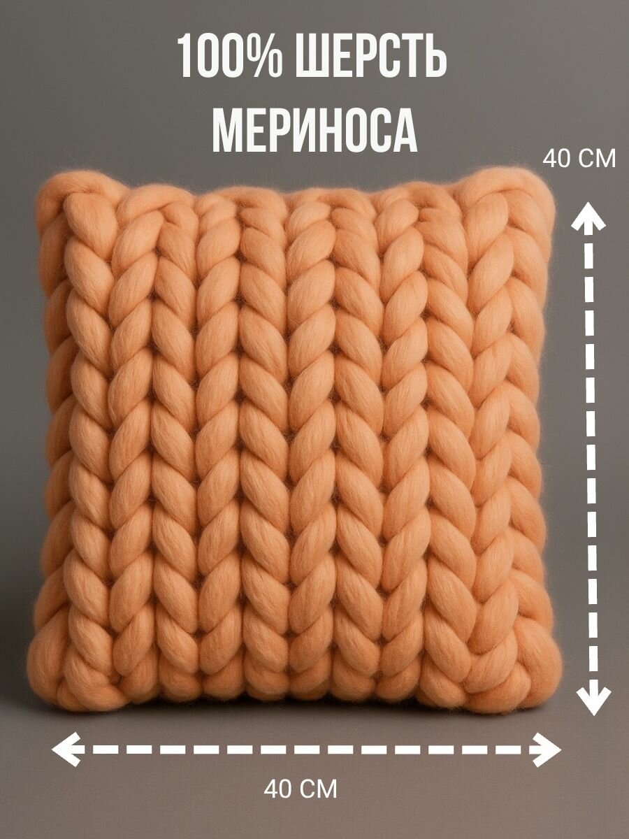 Подушка крупной вязки квадратная 40х40 см, цвет лимон, 100% шерсть мериноса