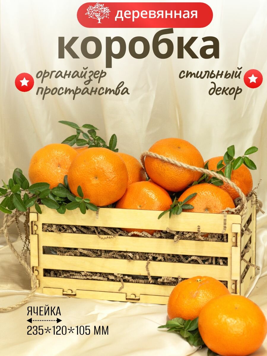 Подарочная коробка, подставка для упаковки цветов, деревянный ящик, цвет сосна