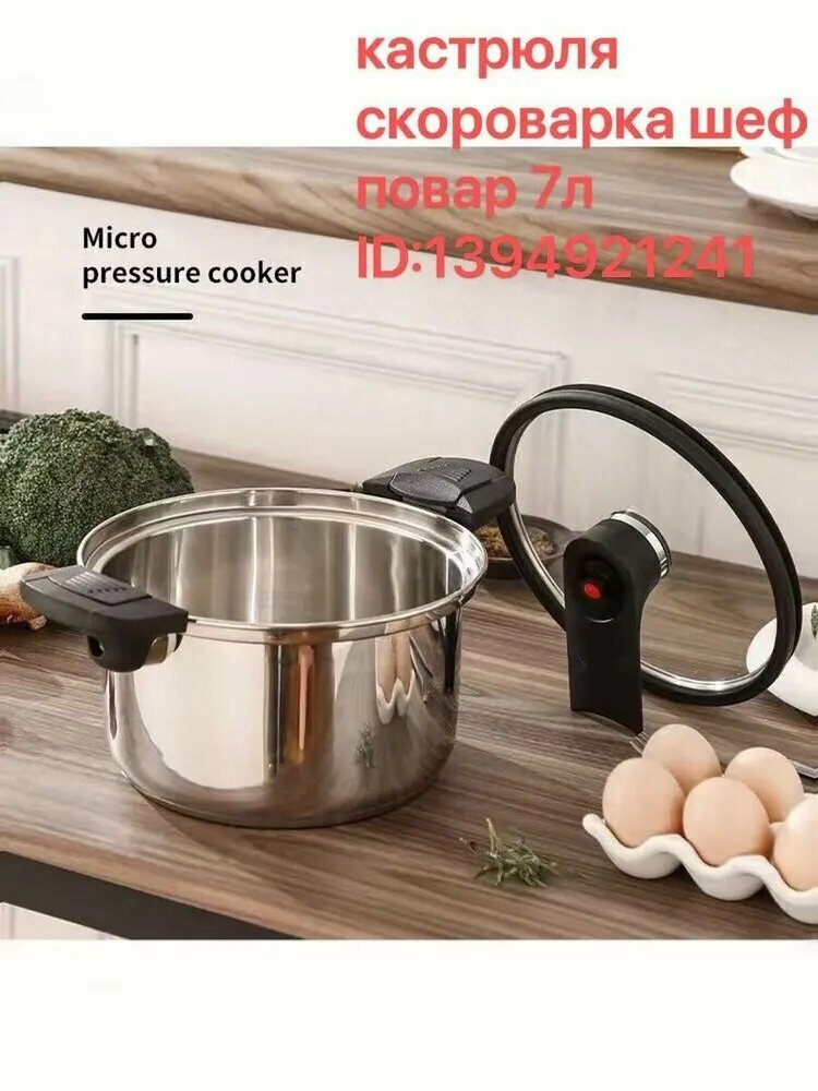 SHUNFA Скороварка "shunfa", Нержавеющая сталь, 6.99 л