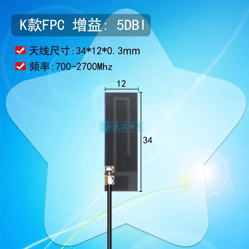 Антена FPC 5dBi, 700-2700MHz, 34x12mm, Ipex1
