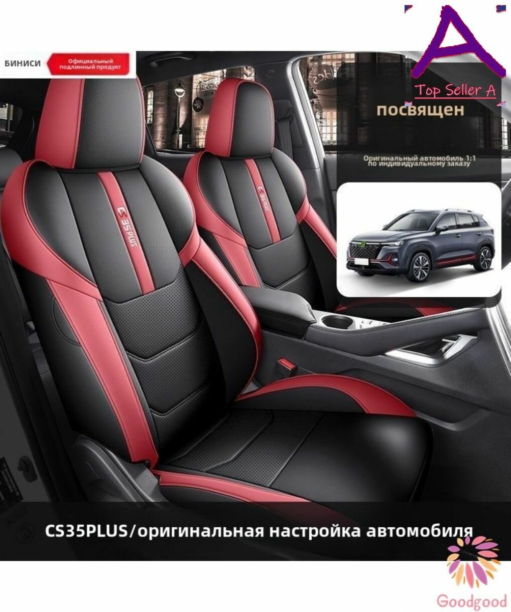 Автомобильный чехол на Задние сиденья, Передние сиденья, Замша, Искусственная кожа, 1 шт.
