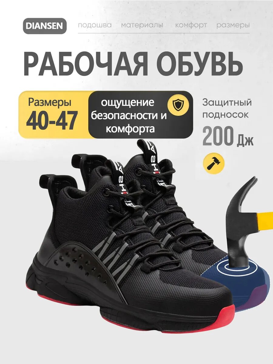 Ботинки DIAN SEN S1, мужские, кожаные, антипрокольные, черные, EU:40