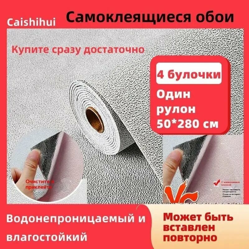 4 экземпляра обоев