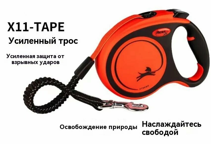 Поводок-рулетка Flexi Xtreme "Флекси Экстрим" М 5 м до 35 кг, черно-оранжевый
