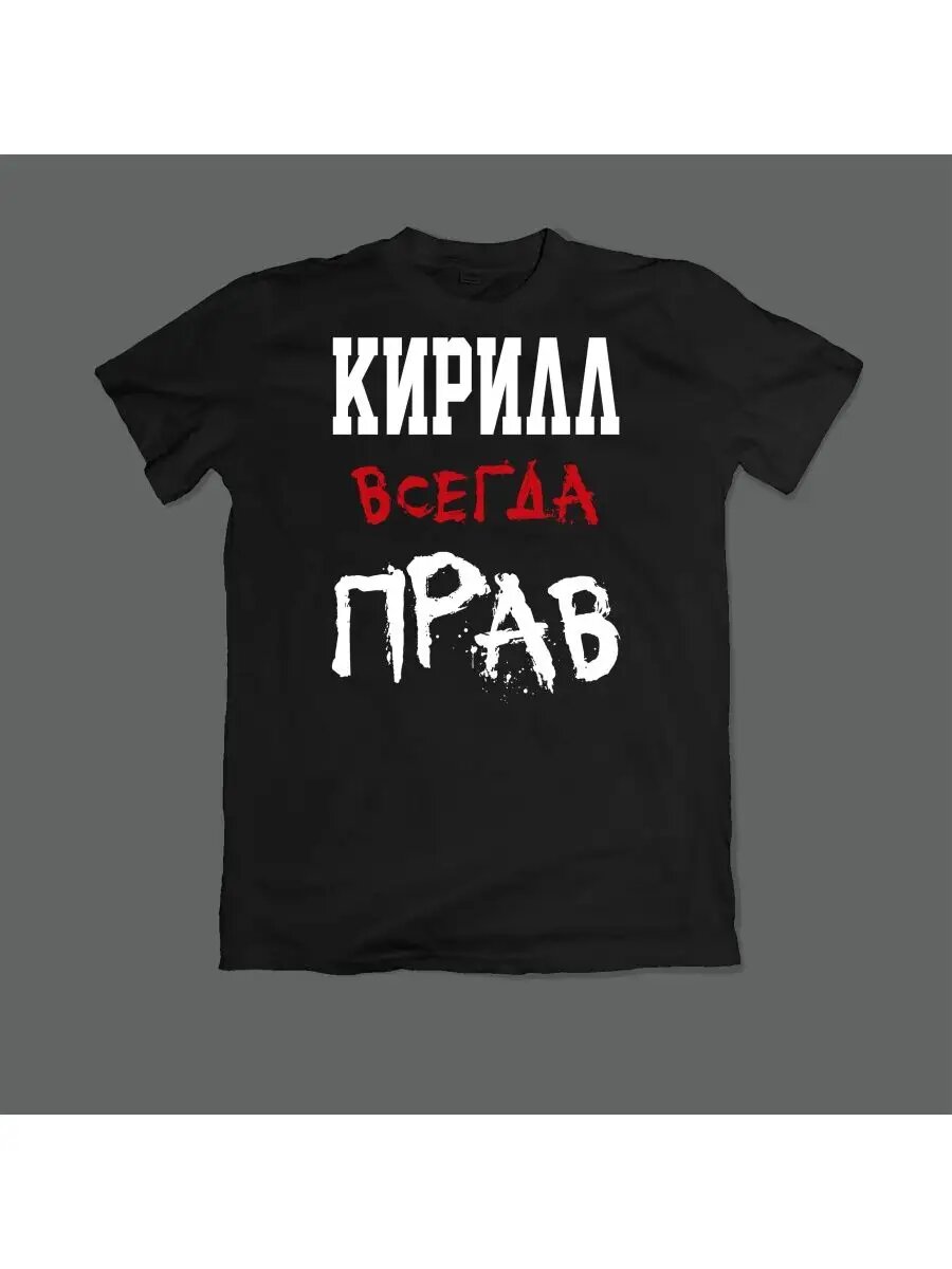 Футболка спортивная Выбери своЁ