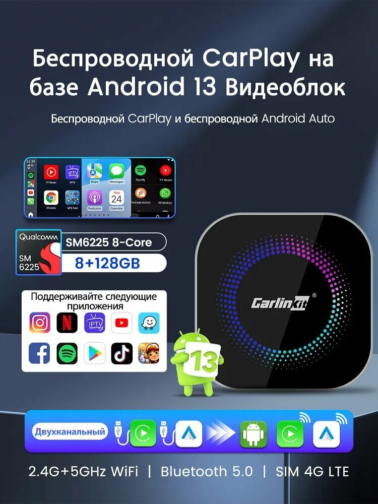 Carlinkit Автомагнитола, 128ГБ/8ГБ