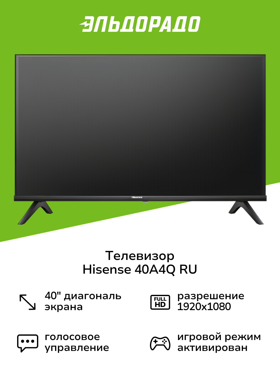 Телевизор Hisense 40A4Q RU