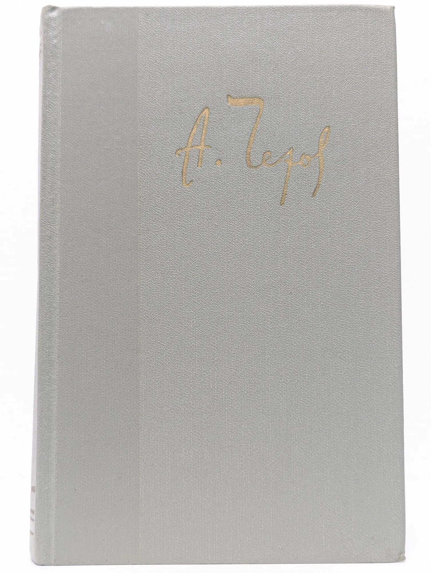 А. П. Чехов. Собрание сочинений в 10 томах. Том 10 Чехов Антон Павлович 1963