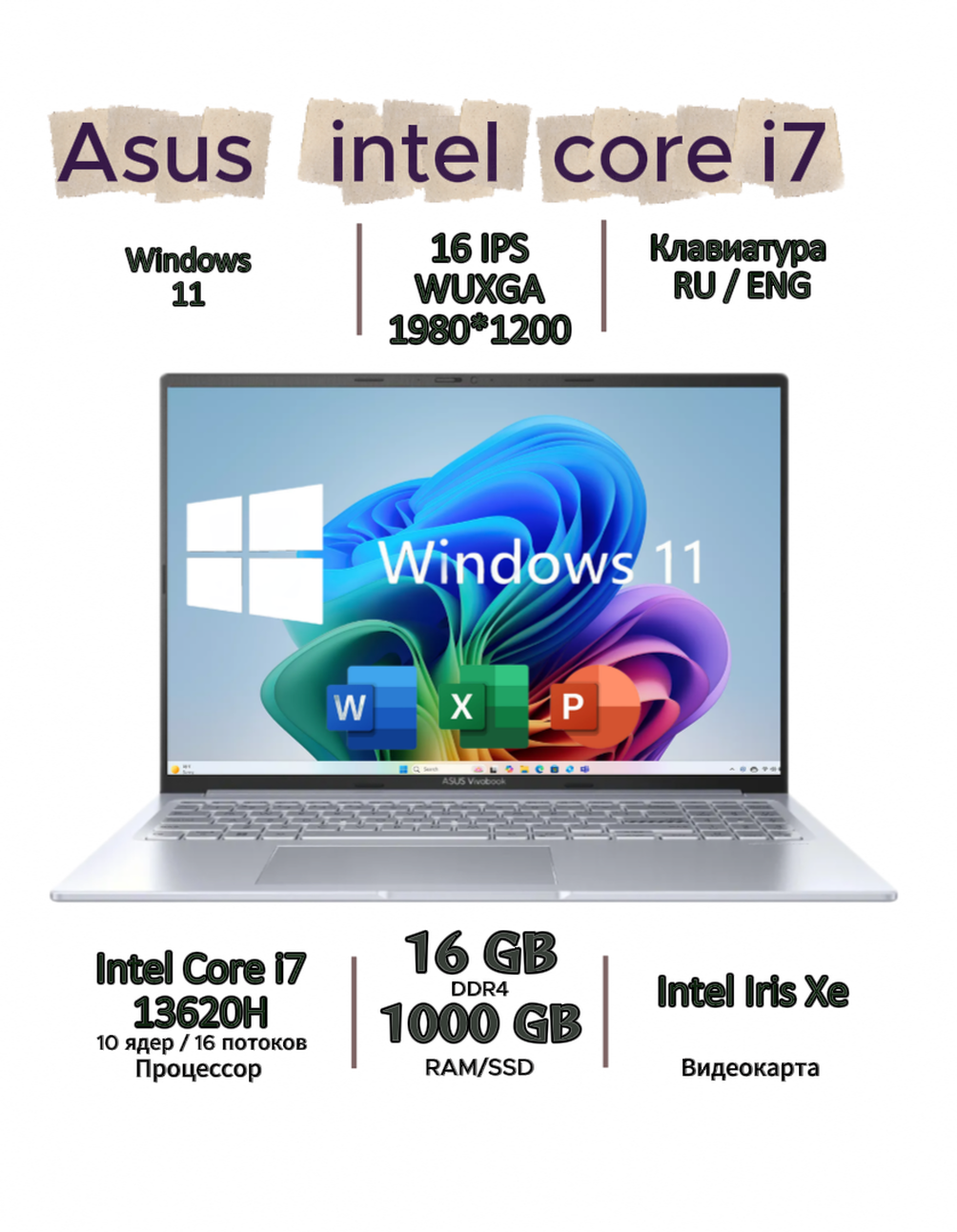 16" Ноутбук ASUS VivoBook 16X, IPS, Intel Core i7 - 13620H (5.0 ГГц), RAM 16ГБ, SSD 1 ТБ, Windows 11 Pro + Office 2021 Pro Plus , Русская раскладка